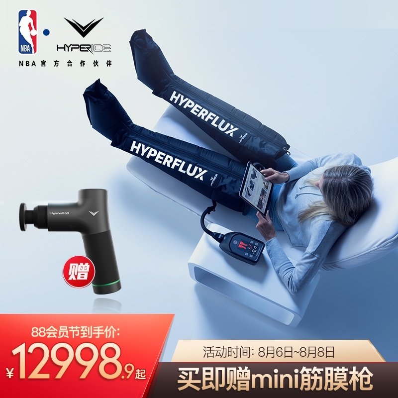 American HyperIce Hyperflux Air Pressure Recovery Set Deep Relaxation NormaTec Muscle Massage