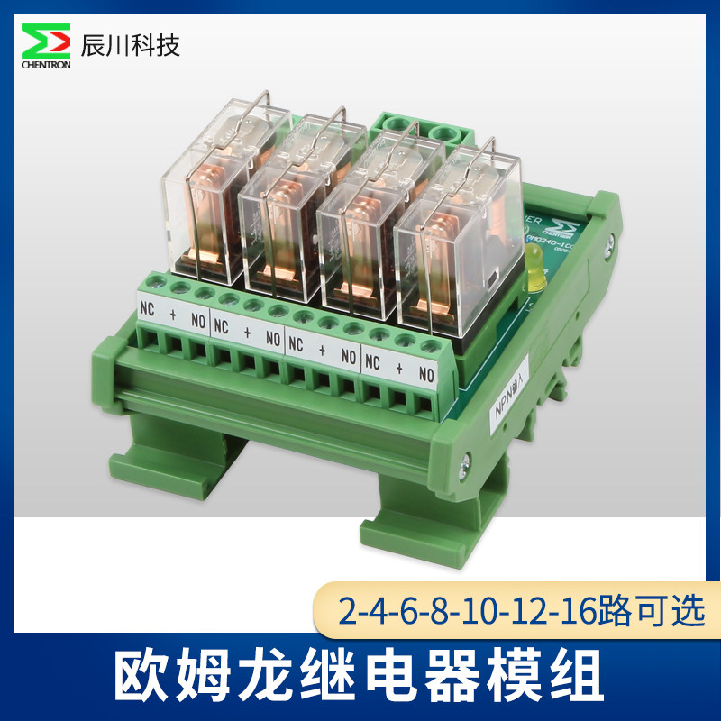 [USD 16.66] Omron Relay Module 24V Intermediate Relay Module PLC ...