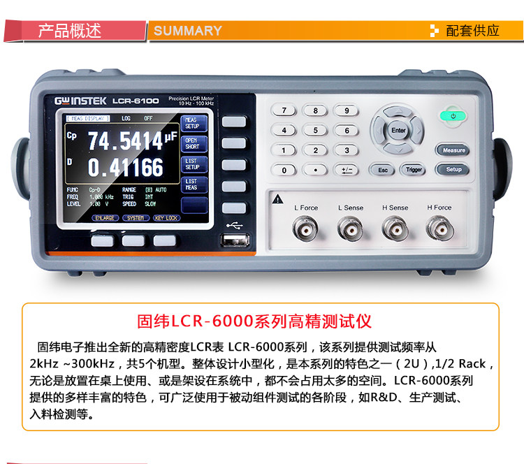 固纬LCR-6300精密LCR测试仪数字电桥LCR-6200/6100/6020/6002-阿里巴巴