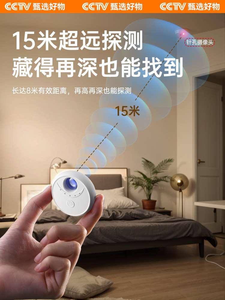 Camera smart detector anti-peeping detector anti-surveillance infrared photography hotel anti ...