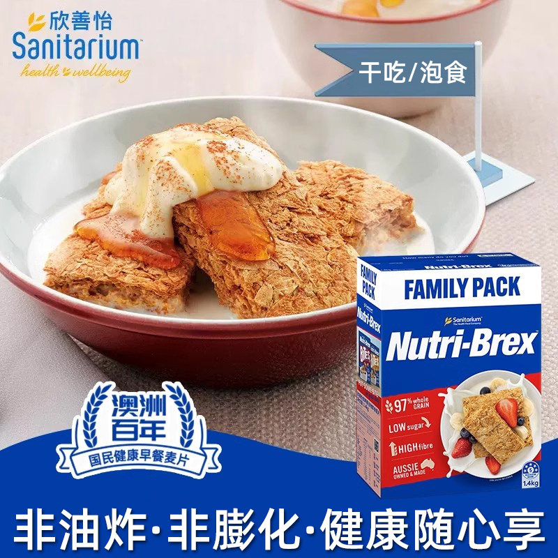 澳洲进口Nutri-Brex欣善怡麦片块：低脂代餐新宠，健身达人的必备神器！-多谷物麦片-淘宝好物网