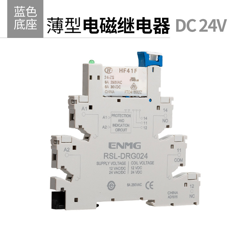 ENMG ultra-thin intermediate relay macro HF41F-24-ZS thin chip terminal ...