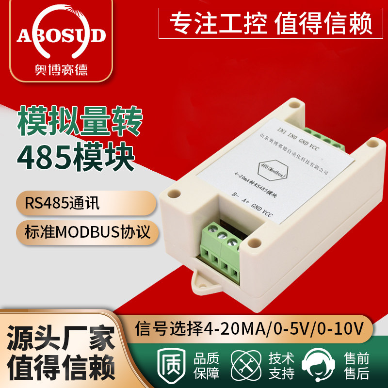 [USD 48.13] Simulation transfer RS485 module 4-20MA to RS485 0-5V to ...