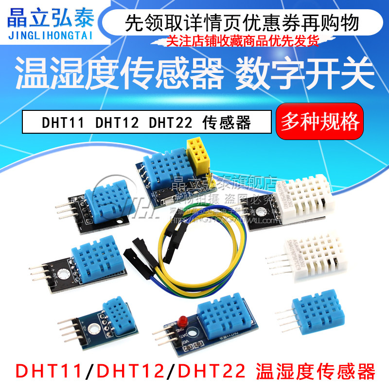 [USD 5.73] DHT11 humidity module DHT22 temperature humidity module ...
