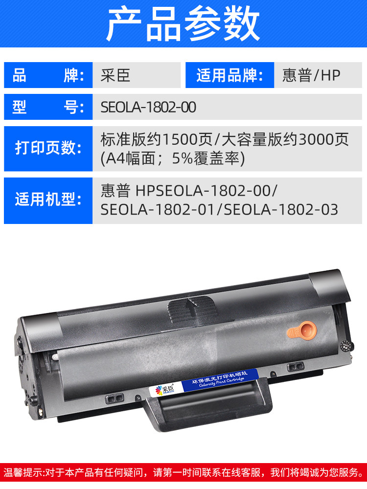 [with Chip] Compatible with Hp Seola-1802-00 Printer Toner Cartridge 01 ...