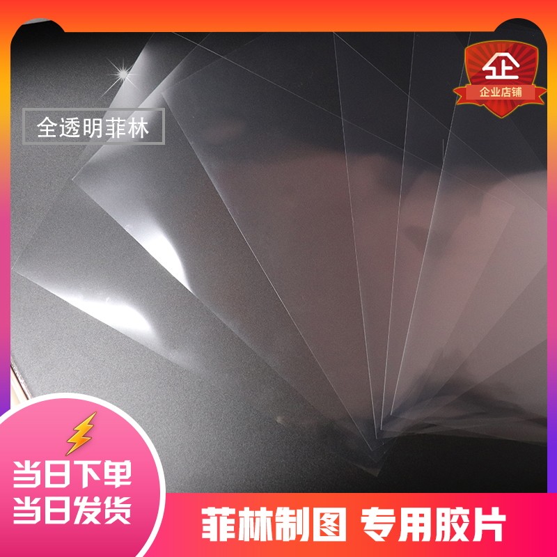 A4 waterproof film + projection transparency film: the ultimate ...