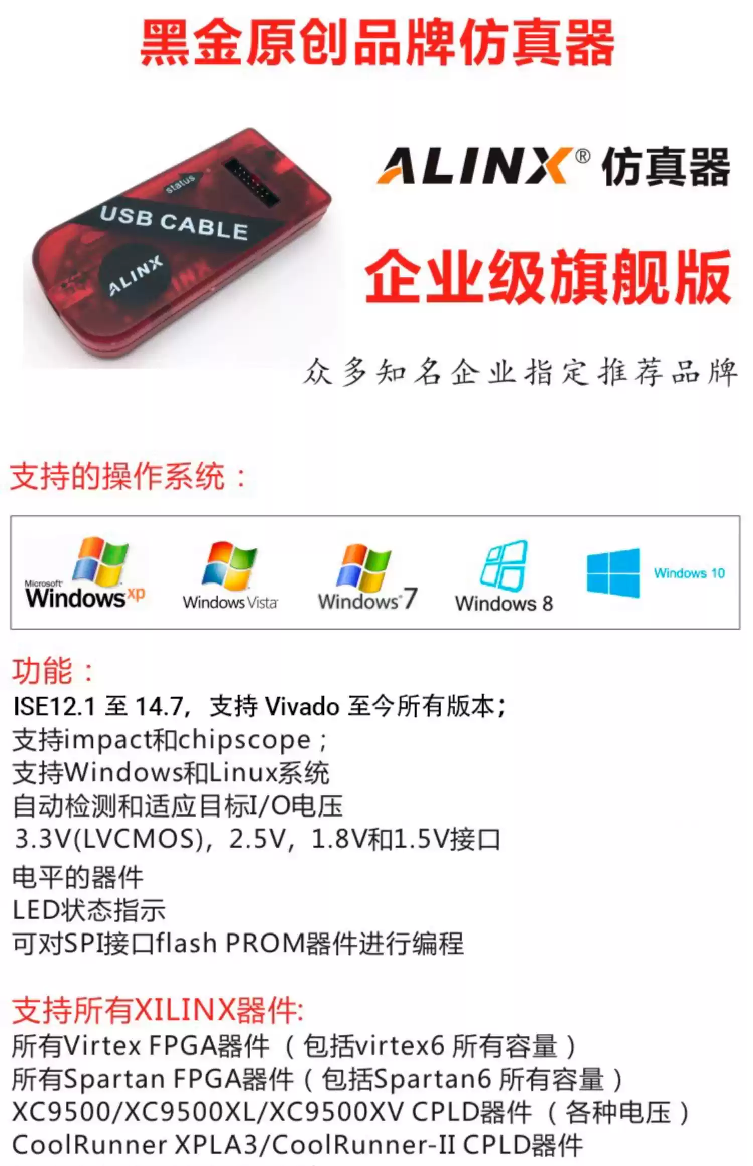 ALINX FPGA USB下载器 Xilinx开发板核心配件 黑金开发板专用AL321下载器
