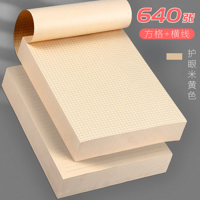 [USD 7.94] Wengu bei yellow draft paper horizontal line blank 16k ...