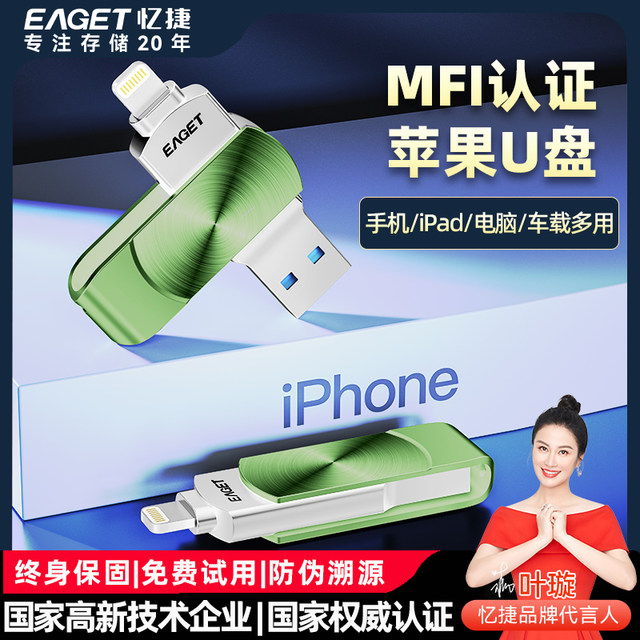 Yijie Apple USB flash drive iPhone dedicated lightning dual interface ...