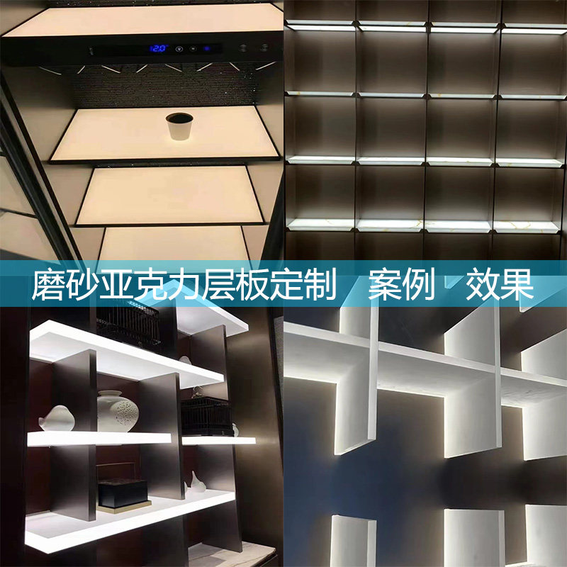 亚克力发光层板定制：透光酒柜与磨砂导光隔板的完美融合-亚克力型材-淘宝百科网
