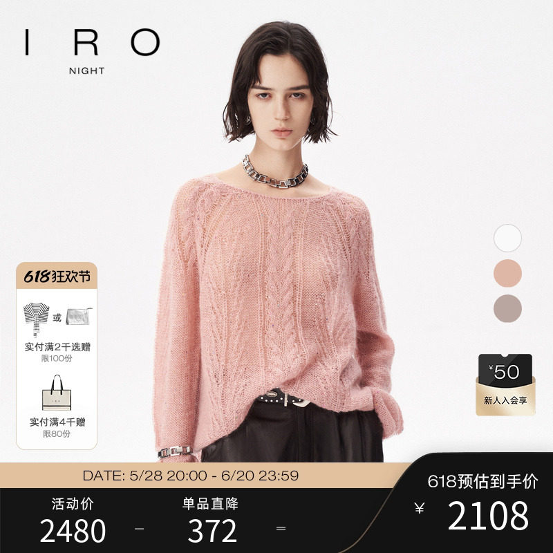 IRO Night 马海毛亮片细针织毛衫： 秋日星光下的浪漫奢华，你值得拥有！🌟-毛衣-淘宝好物网