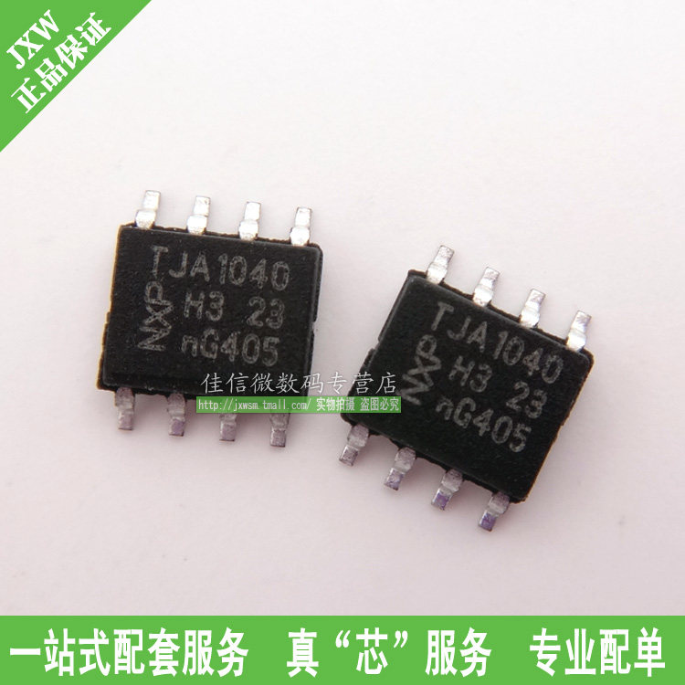 tja1040引脚定义图-千图网