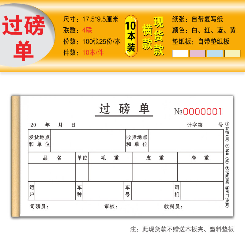 [USD 6.88] Pumping bill for the shipment of the shipment sales note of ...