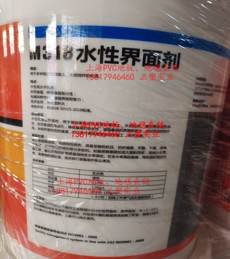 美圣雅恒M318界面剂PVC地板自流平水泥找平底油吸收性地面黏底油-阿里巴巴