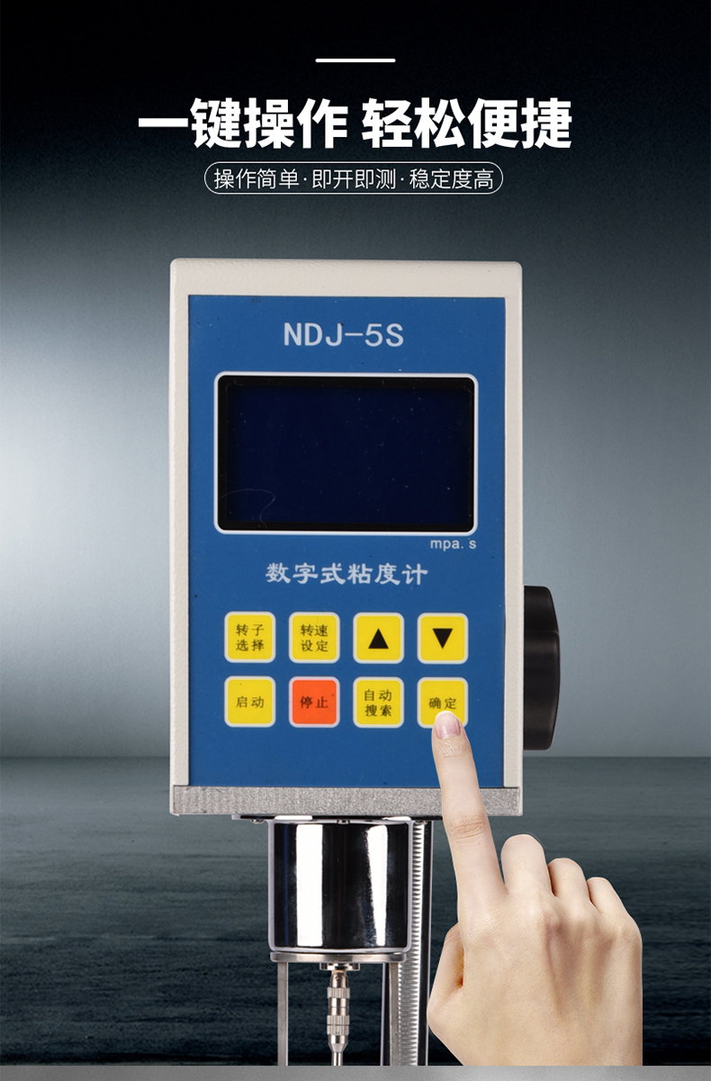 NDJ-1指针粘度计NDJ-5S/8S/9S数显旋转粘度计油墨油漆粘度测试仪-阿里巴巴