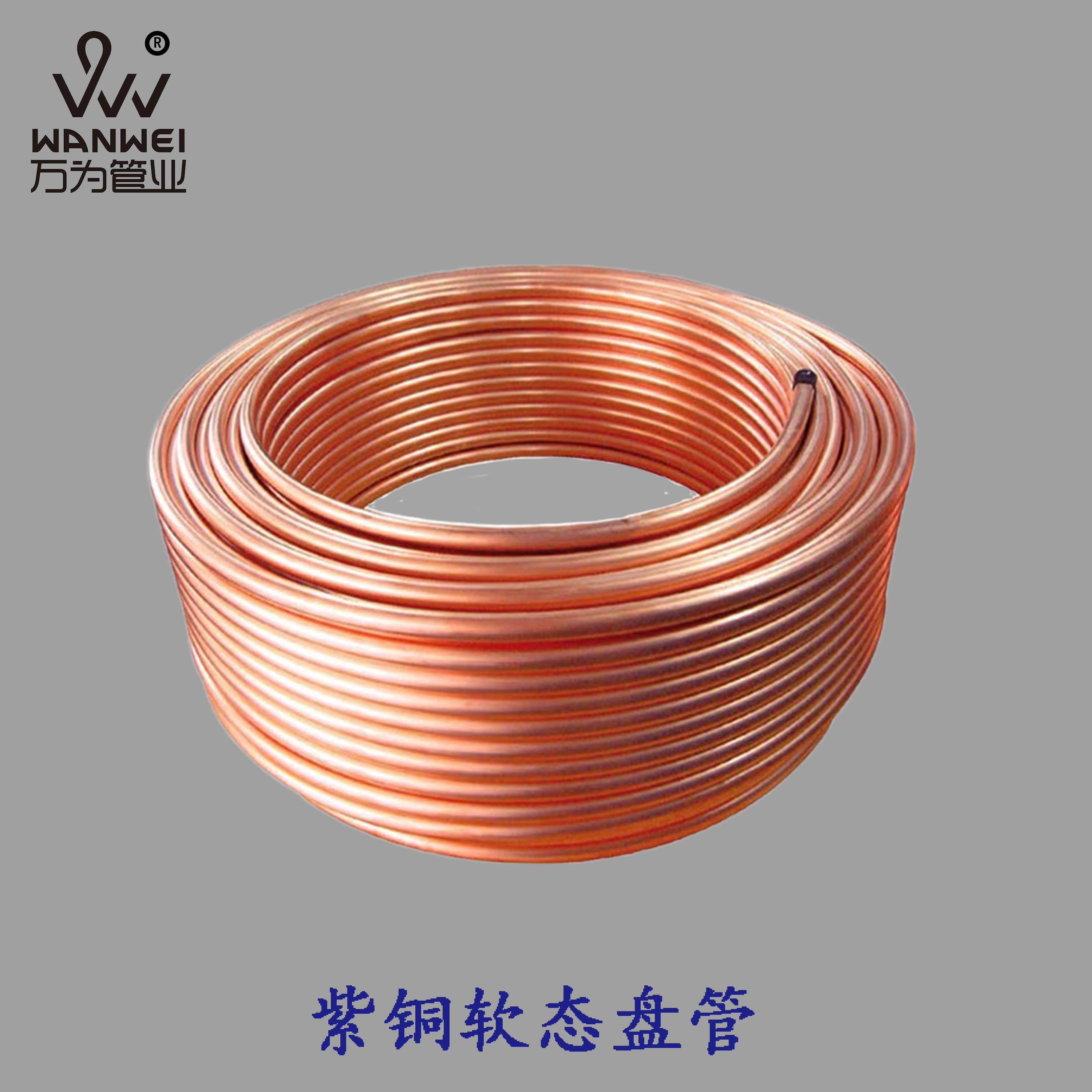 TP2紫铜管外径2-22mm盘管蚊香管磷脱氧铜 空调制冷纯铜软态一米卖-阿里巴巴