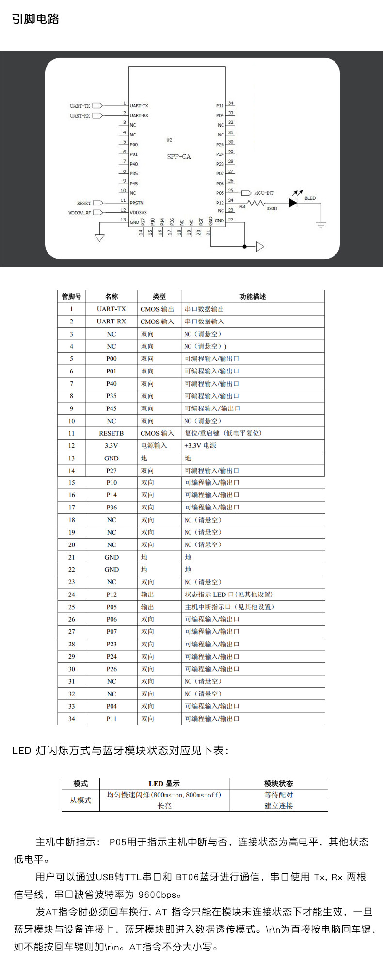 BT06串口蓝牙模块 V2.1/支持AT指令/替HC-05 HC-06从机-阿里巴巴