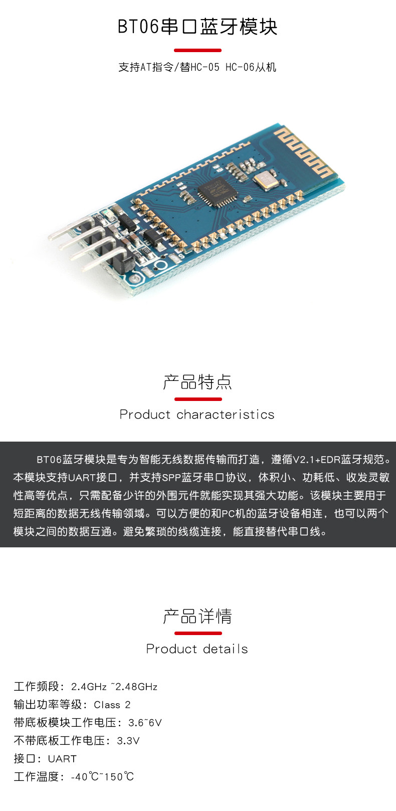 BT06串口蓝牙模块 V2.1/支持AT指令/替HC-05 HC-06从机-阿里巴巴