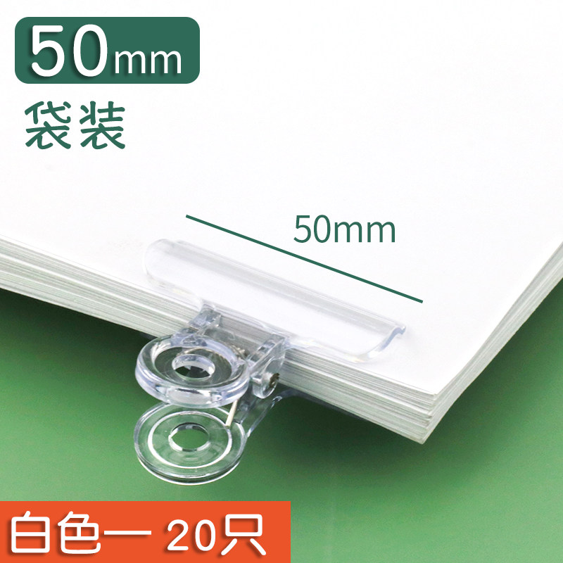 [USD 5.96] Creative plastic bill clip Transparent white plastic round ...