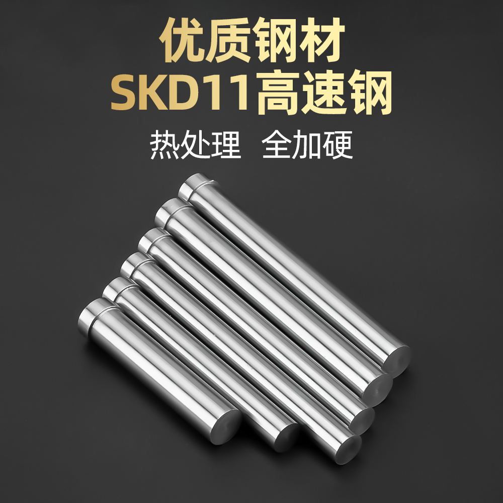 模具冲针SKD11，冲头T冲加硬高速钢冲床冲孔T型顶针，模具配件新选择？🔥-模具-淘宝好物网