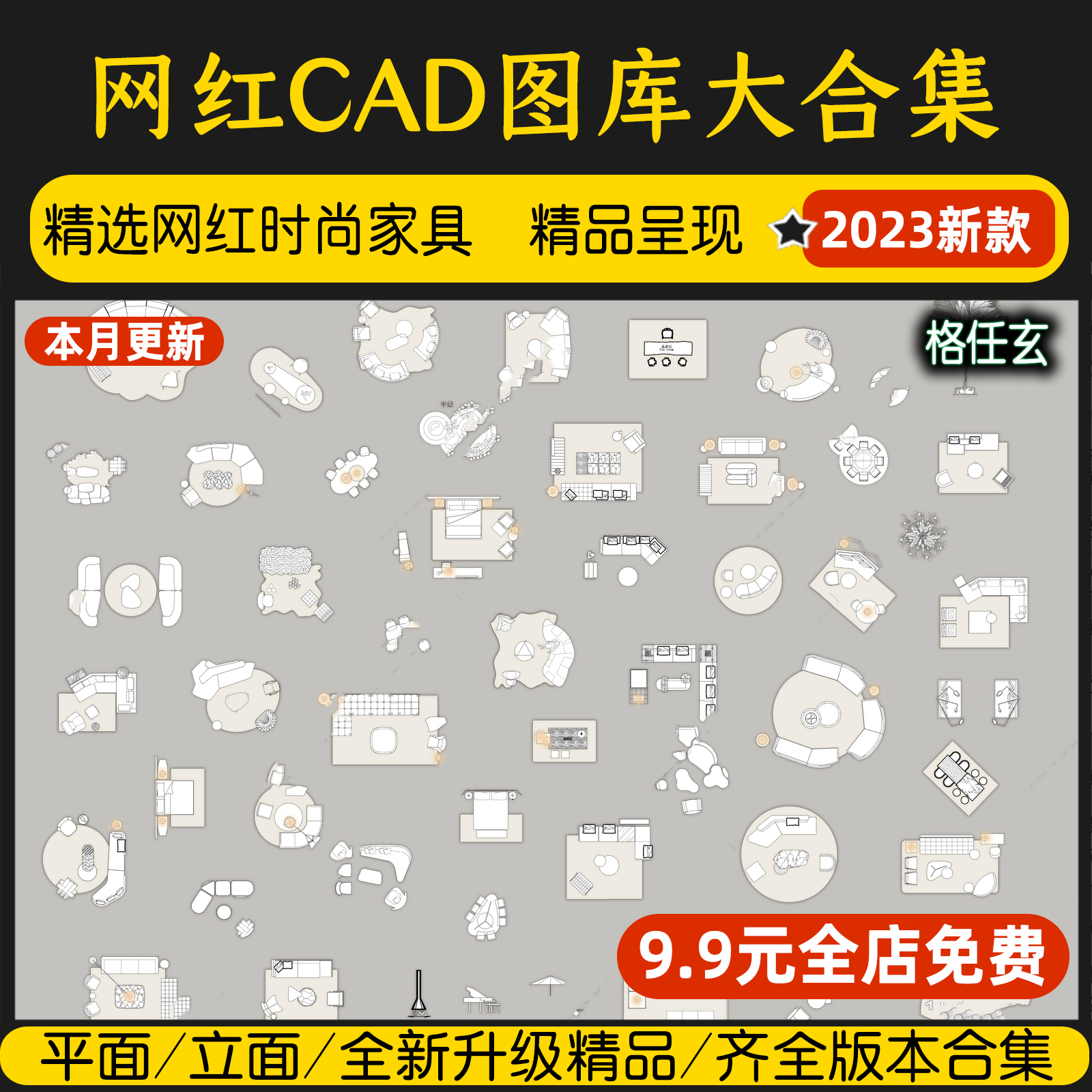 2023网红室内cad图库6.0极简意大利风格家具模块沙发组合模型图块-Taobao Malaysia