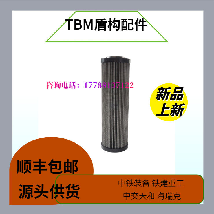 救命！这滤芯竟让盾构机“呼吸”得像香水瓶 _直线电机_淘宝数码网