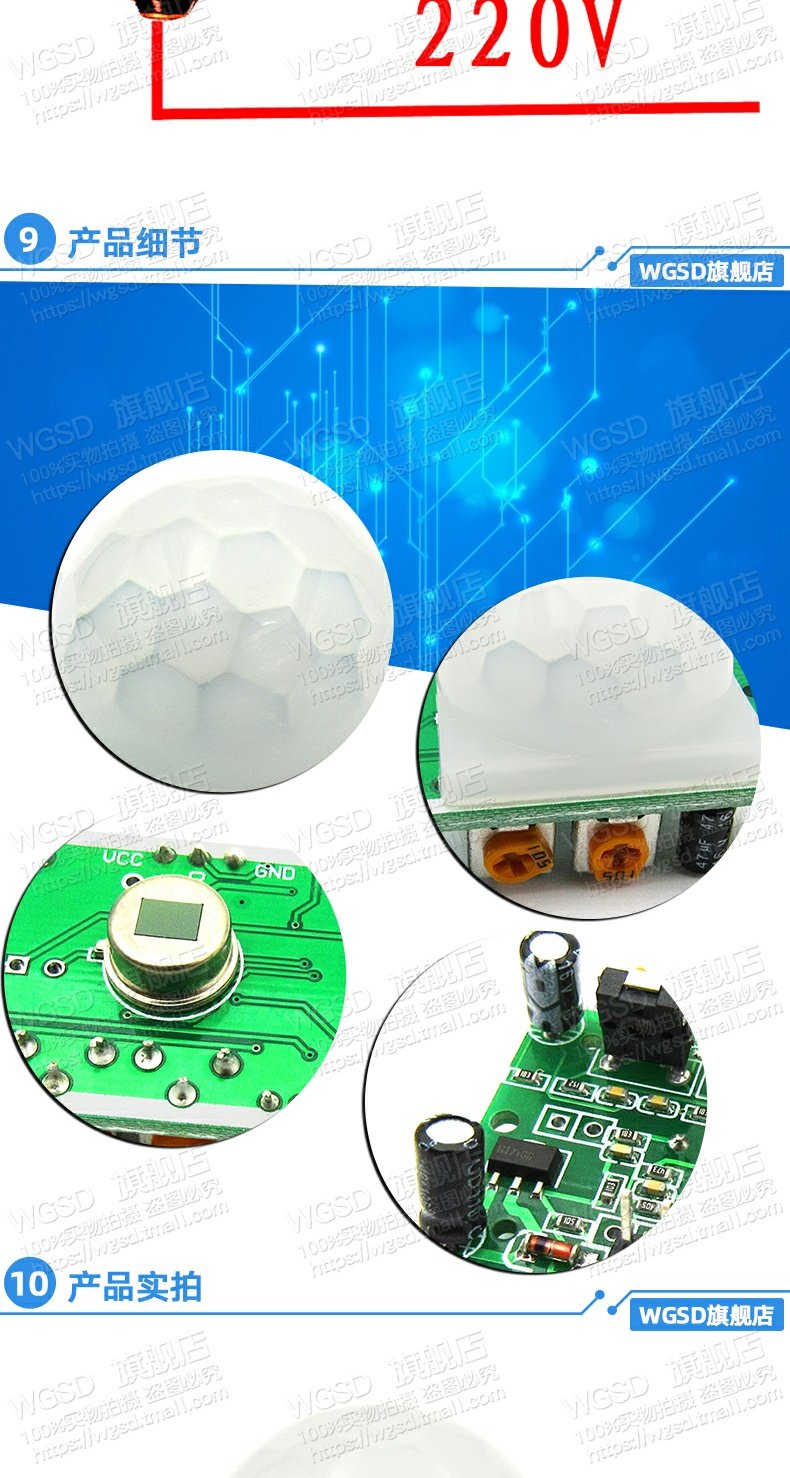 HC-SR501 探头 人体红外感应模块热释电感应开关红外探头传感器_虎窝淘