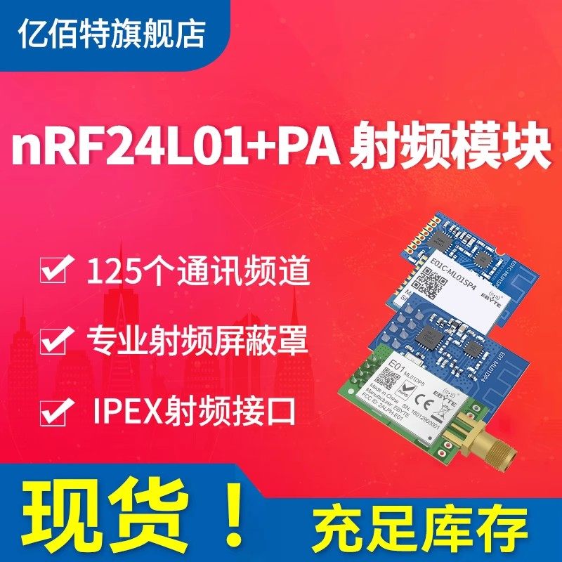 Ebyte NRF24L01P Chip Industrial-Grade Wireless Data Transmission 2.4G ...