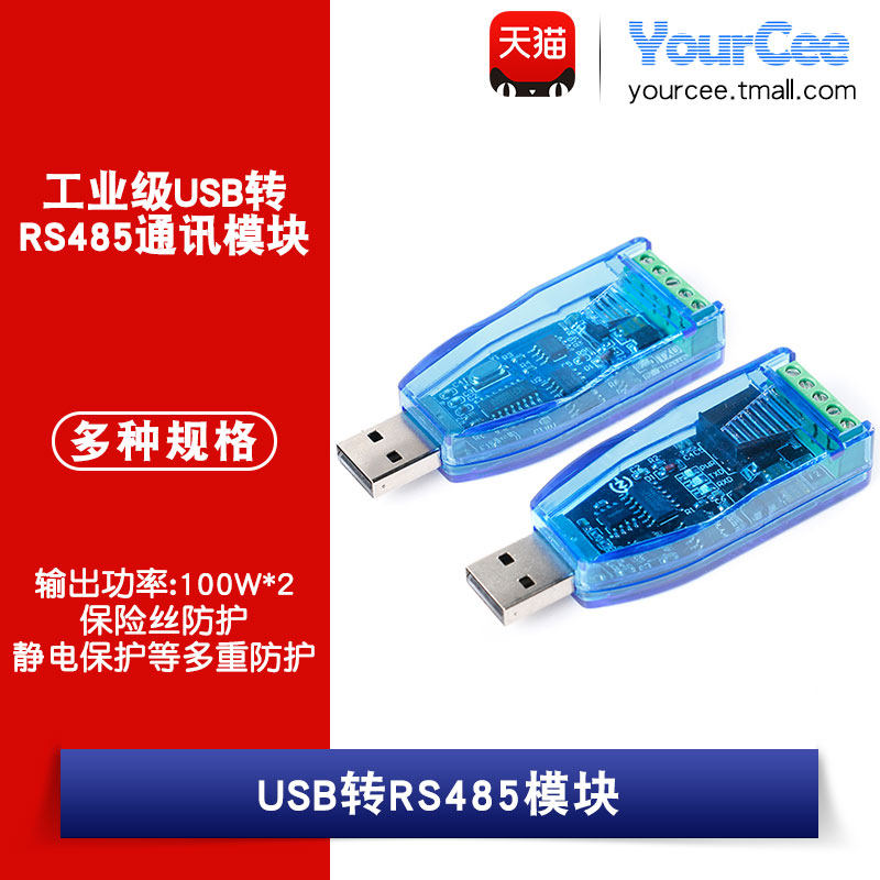ZK-U/H485工业级USB转RS485，双向半双工串口线转换器，到底值不值得买？🤔-蓝牙模块-淘宝好物网