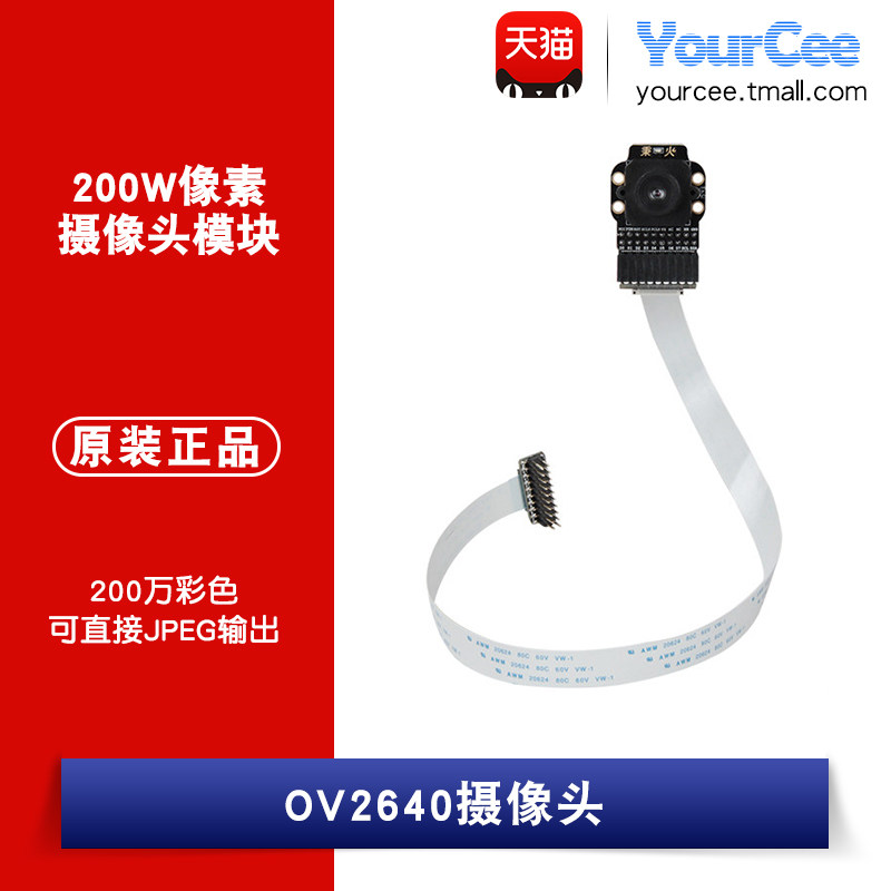 Ov2640 200W Pixel Camera Module Real-Time Display Image F429 Driver ...
