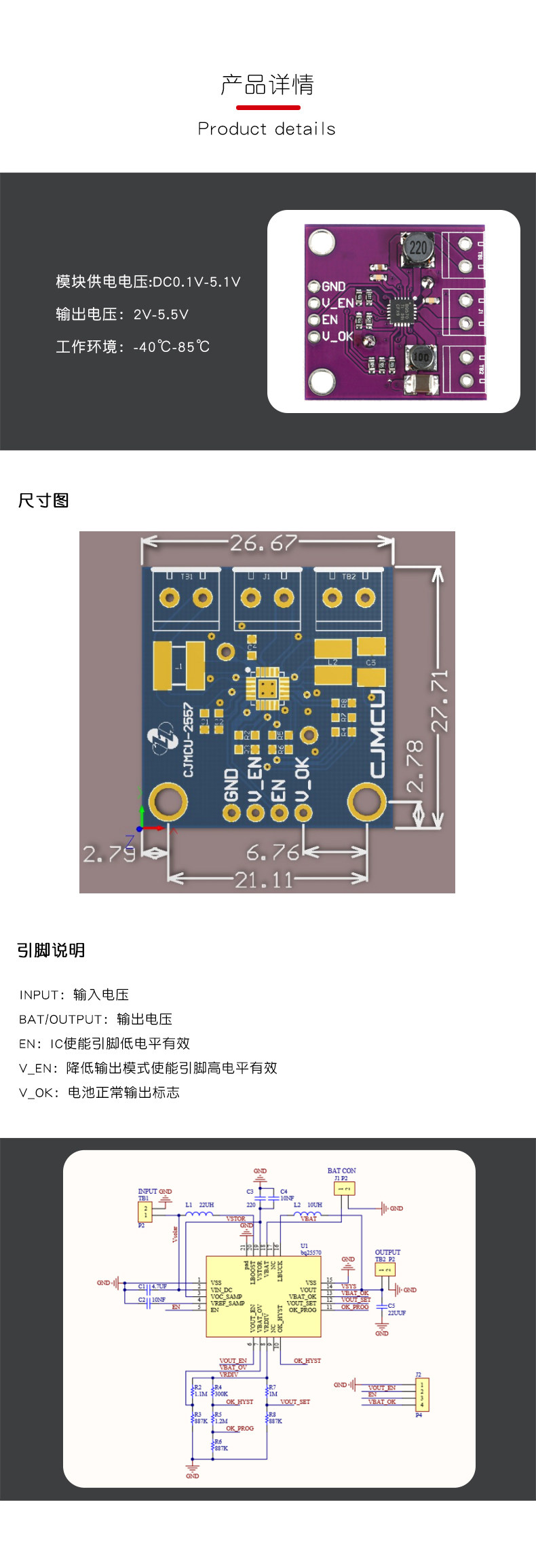 BQ25570能量收集器模块 降压转换 升压充电 低功耗无线网络 WSN-阿里巴巴