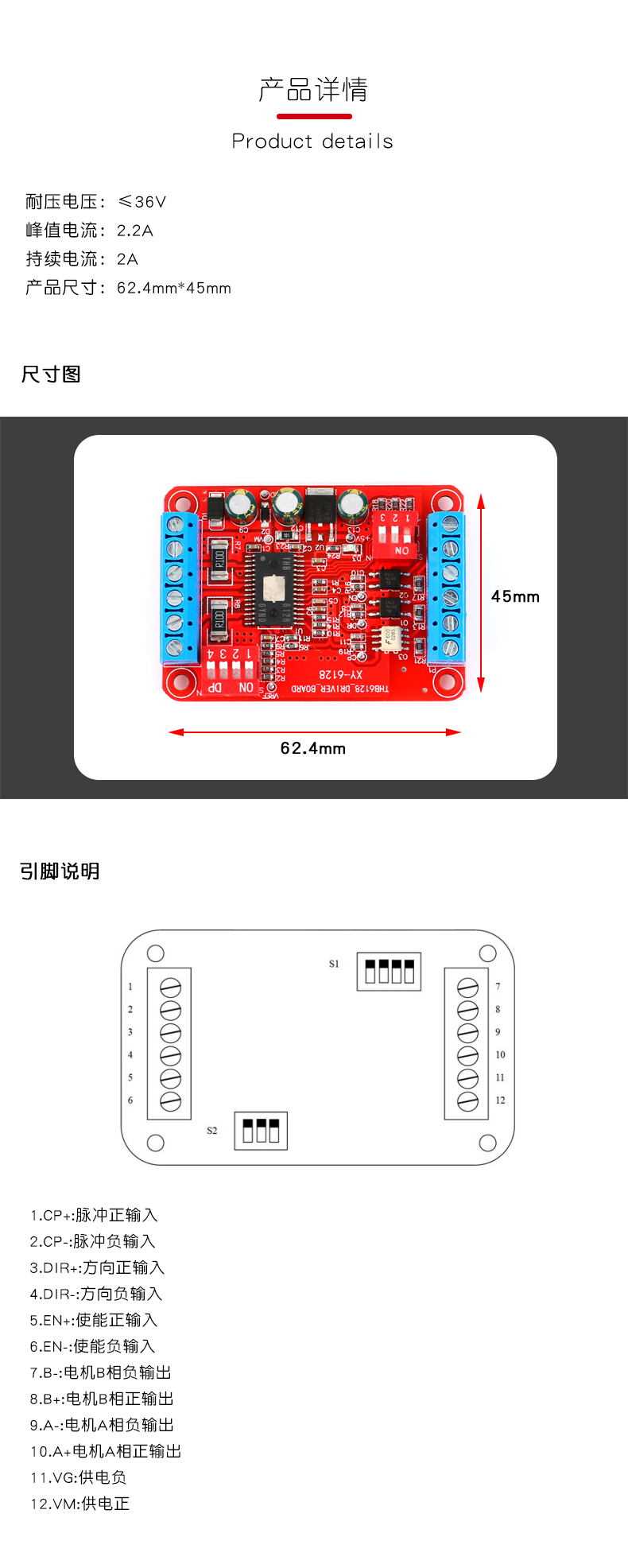 THB6128两相四线步进电机驱动控制模块 30V2A驱动板/128细分可调-阿里巴巴