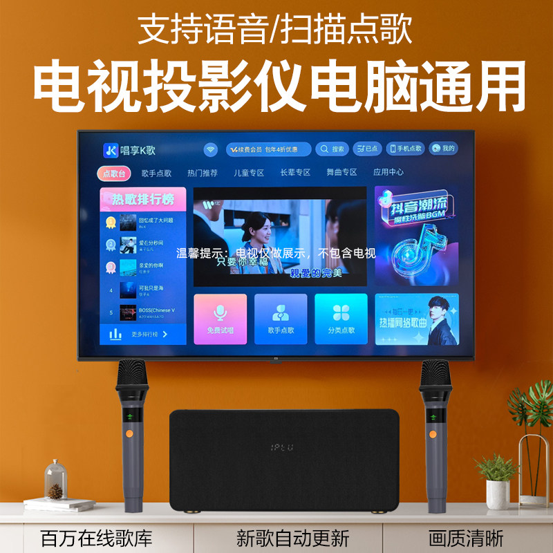2025新款家庭KTV点歌机：在家也能享受专业级K歌体验🎤🎶-KTV-淘宝百科网