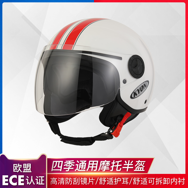 Купить Шлем для скутера четыре сезона вообще летом Кена Локомотив шлем ...