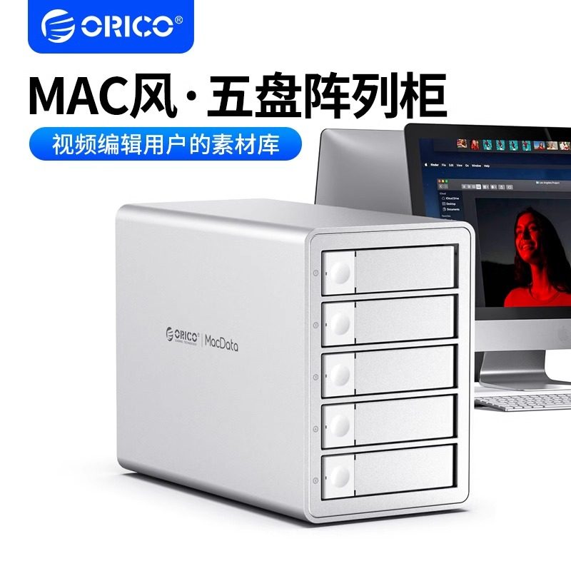 Orico hard drive cabinet: multi-slot raid storage, your data treasure ...