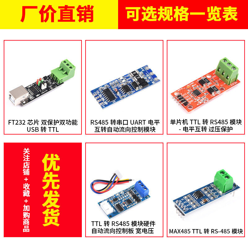 TTL to RS485 Module - Serial Port UART Level Conversion