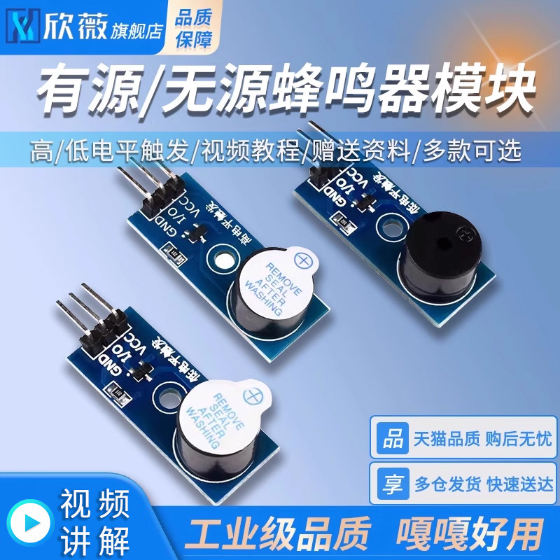 Active Buzzer Module With High Low Level Trigger Buzzer Control Board Sound Sensor