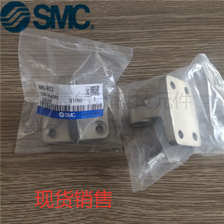 SMC型MBB精品气缸附件双耳环底座MB-B03/B04/B05/B06/B08/B10