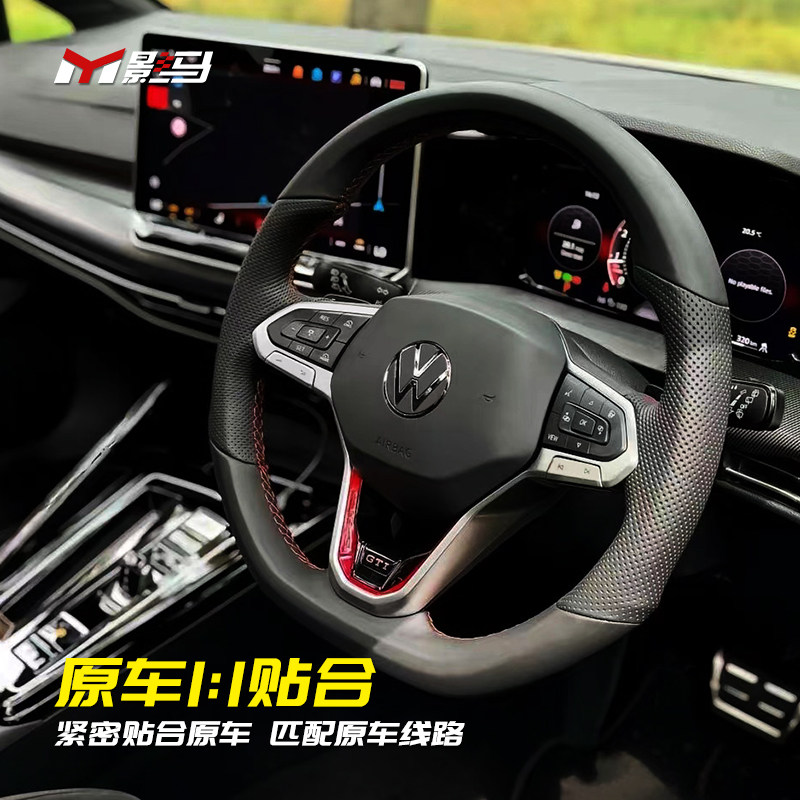 大众高尔夫8/8.5改装方向盘：GTI/Rline实体按键框拨片原厂升级，驾驶乐趣大升级！🚗💨-方向盘-淘宝百科网