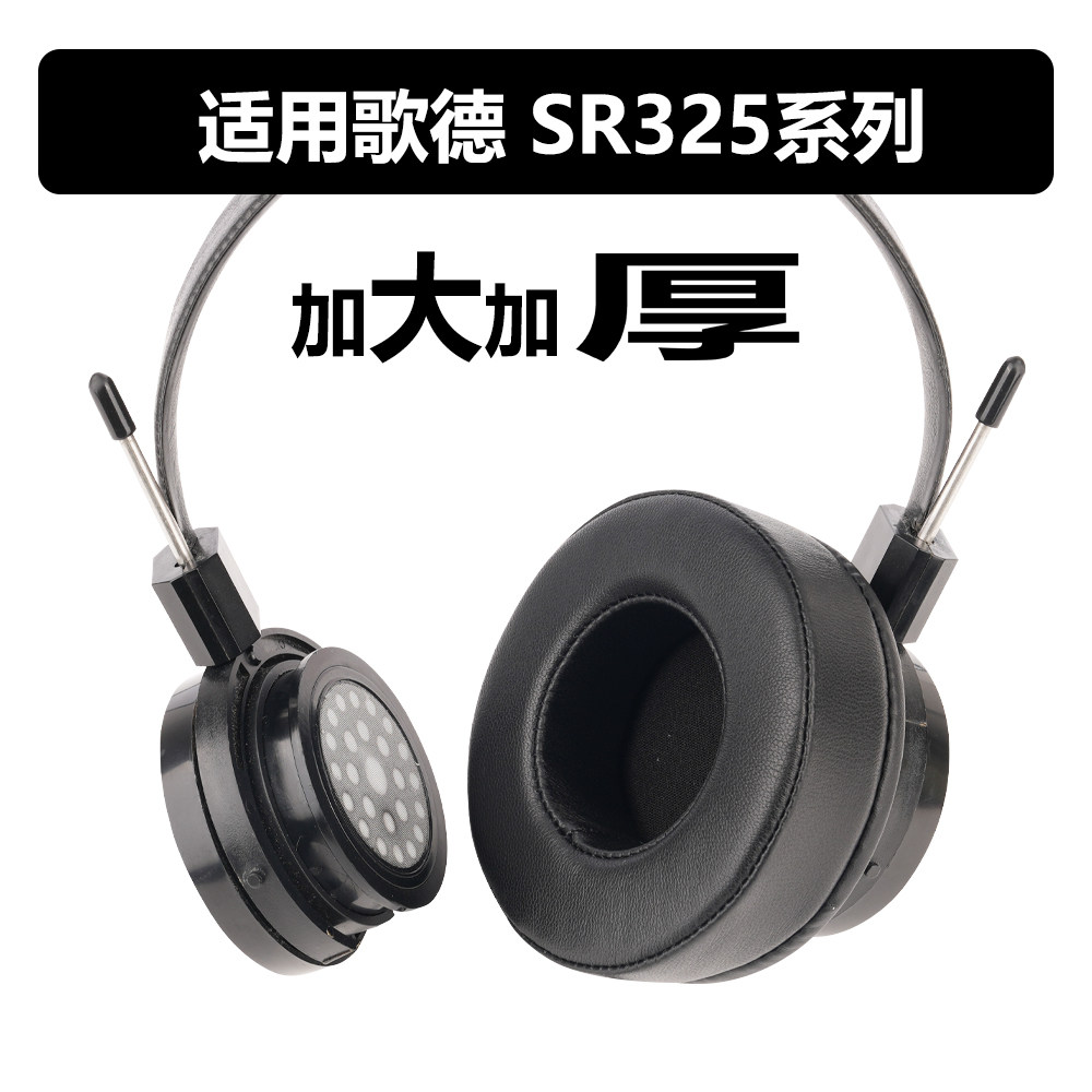 A must-buy for 25 years! upgraded sr325 headphone sponge pad tested ...