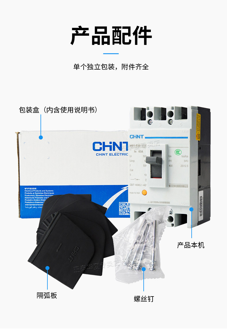 正泰NM1系列塑壳式断路器NM1-125S/3300 125A 100A 80A 63A 3P-阿里巴巴