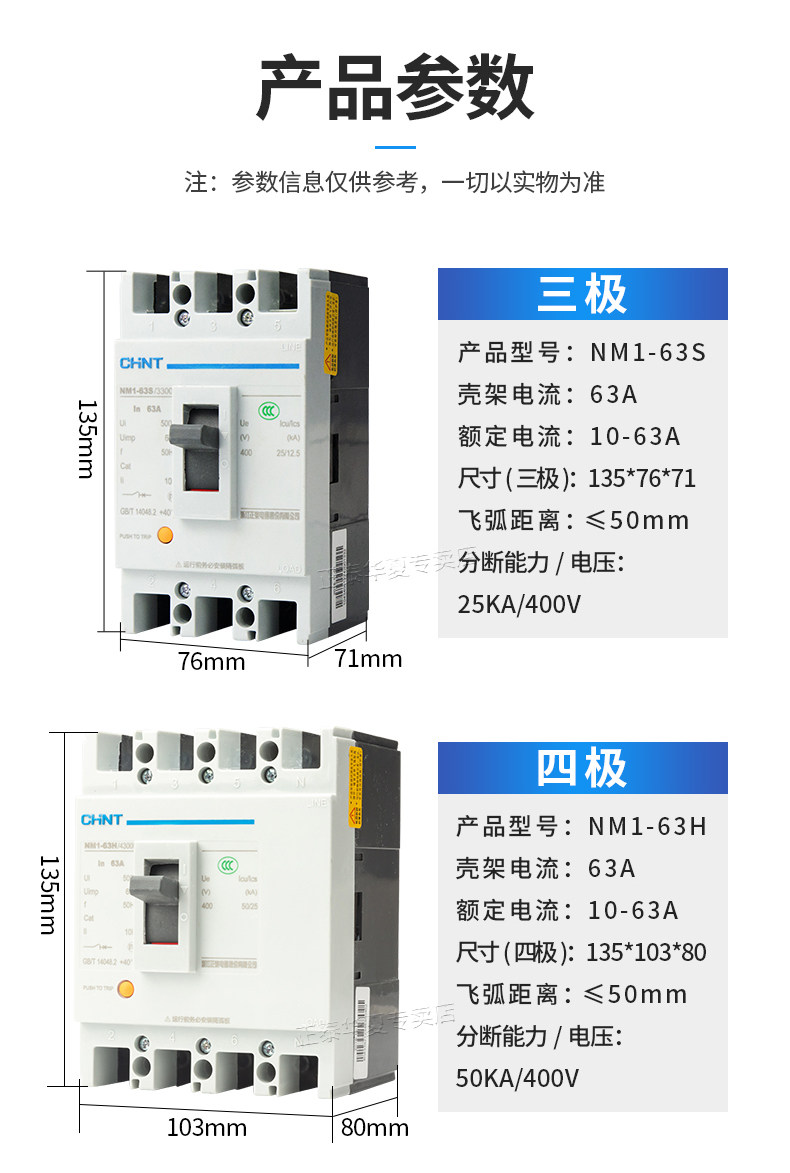 正泰NM1系列塑壳式断路器NM1-250S/3300 3P 250A/225A/200A/160A-阿里巴巴