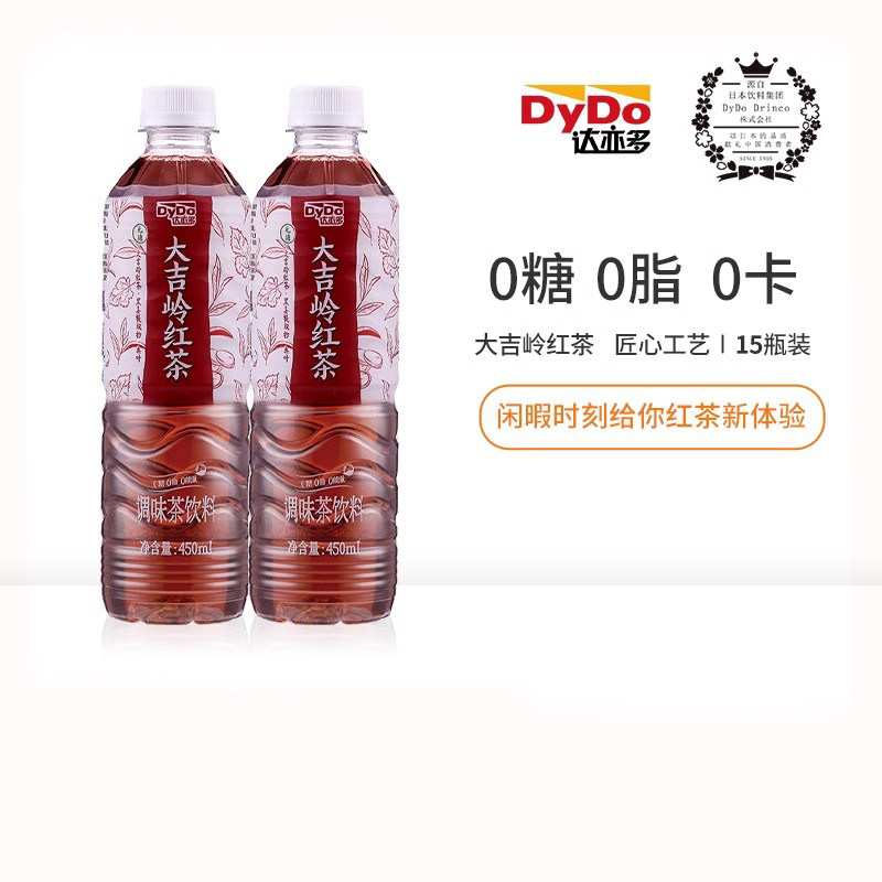 达亦多DyDo大吉岭红茶饮料清香新品无糖解暑红茶饮料450ml整箱-Taobao