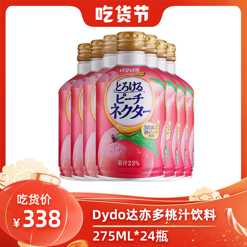Daydo Dydo Peach Juice Drinks Japan imports 270g whole box of natural ...