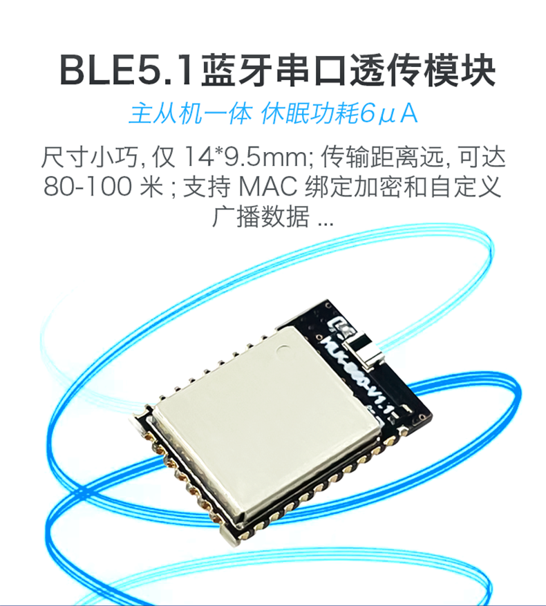 蓝牙模块BLE5.1/5.0 低功耗远距离主从一体 无线串口透传主板B40-阿里巴巴
