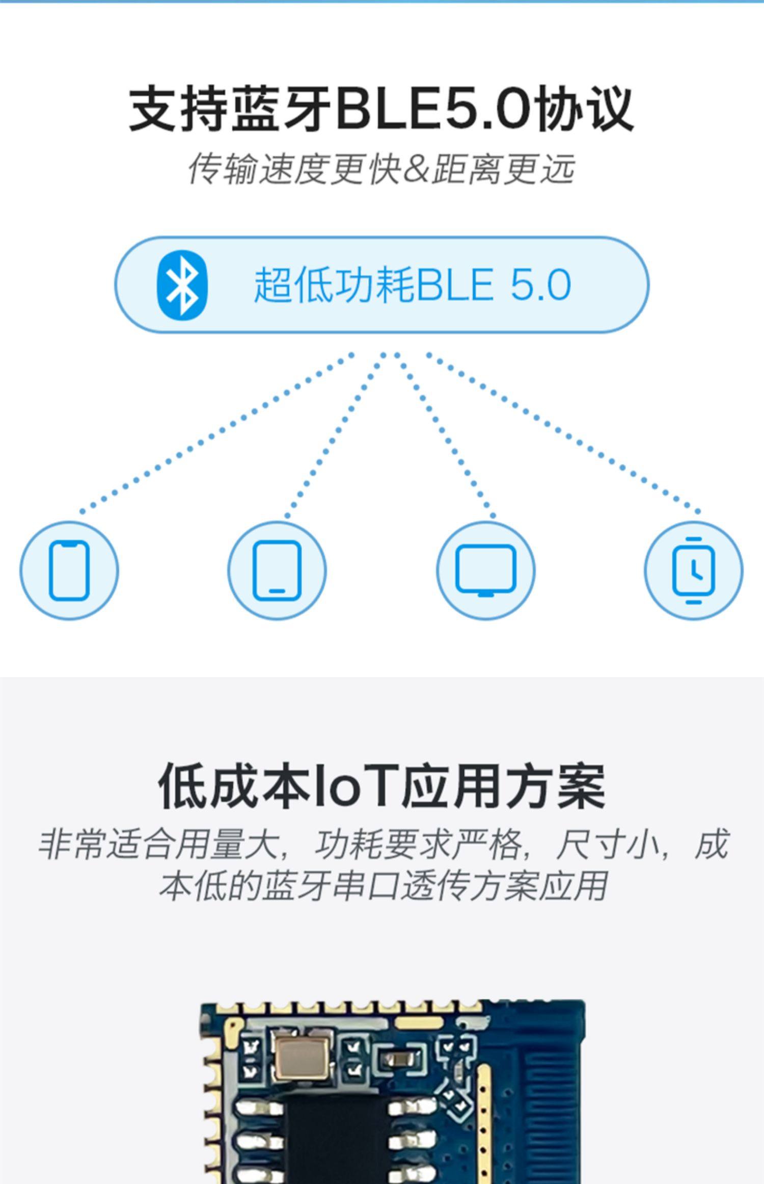 海凌科BLE5.0蓝牙模块B25无线串口透传模块从机一体支持APP低功耗-阿里巴巴