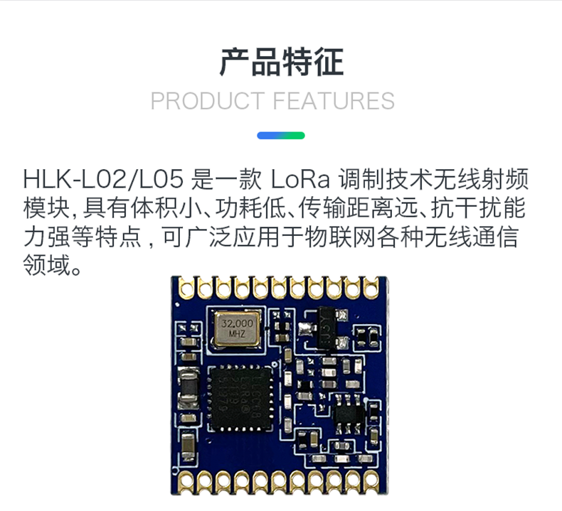 LoRa模块LLCC68芯片 超低功耗无线串口收发远程透传433M射频数传-阿里巴巴