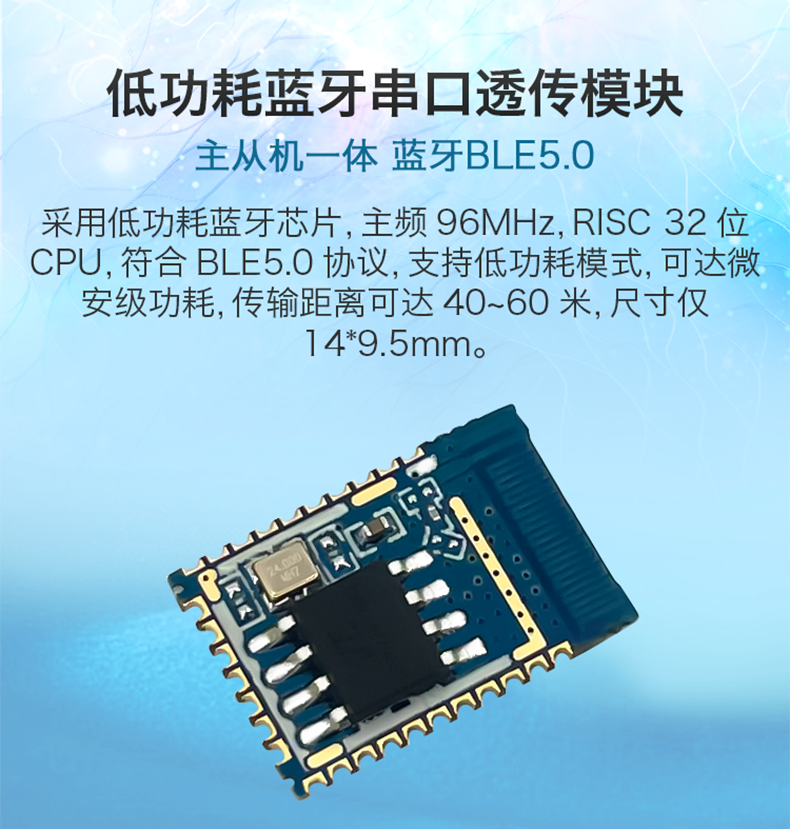海凌科BLE5.0蓝牙模块B25无线串口透传模块从机一体支持APP低功耗-阿里巴巴