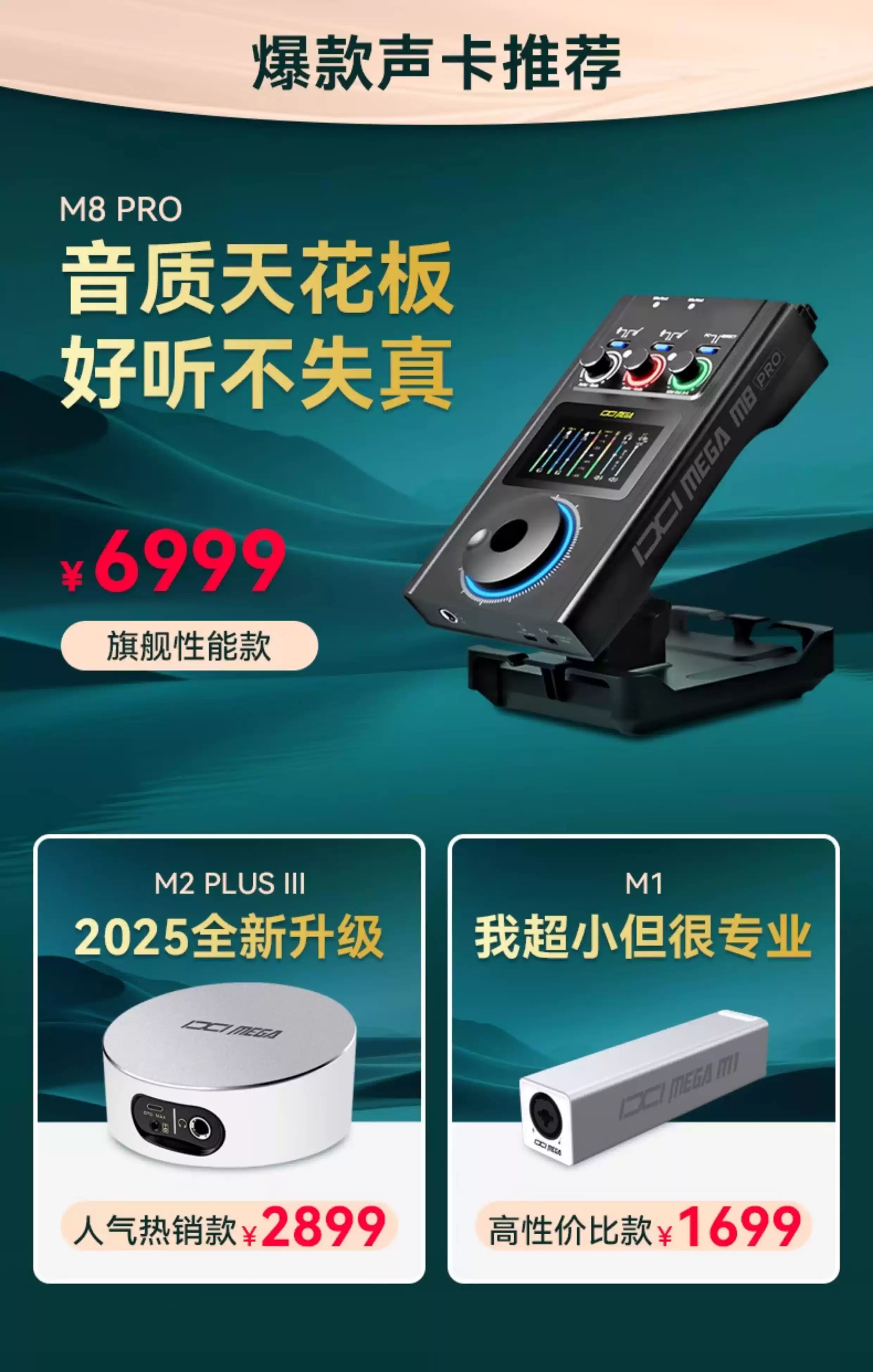 IXI MEGA M2PLUS III2025新款直播声卡官方旗舰店