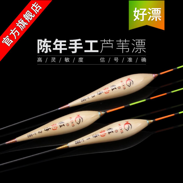 Crazy fisherman's highly sensitive reed float, crucian carp float ...